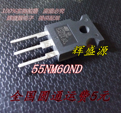 原装ST STW55NM60ND 直插TO-247 600V51A MOS管 正品现货 可直拍
