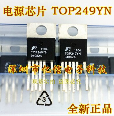 TOP249YN电源芯片三极管