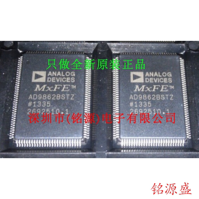 铭源盛 全新原装正品 AD9862BSTZ AD9862BST AD9862 LQFP128 芯片