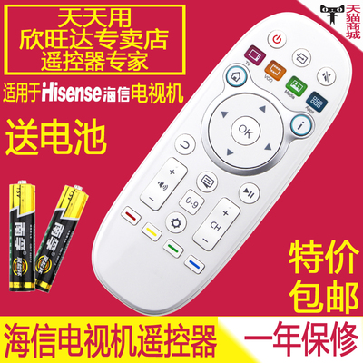 适用海信vidaa LED47K600X3D LED42K600X3D LED39K600X3D 遥控器