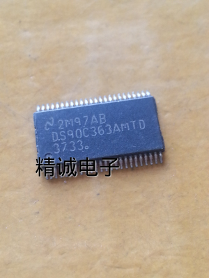 DS90C363AMTD 全新原装进口IC 实体店库存