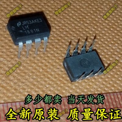 全新原装 LM1881N LM1881 智能车摄像头视频分离芯片 多少都卖