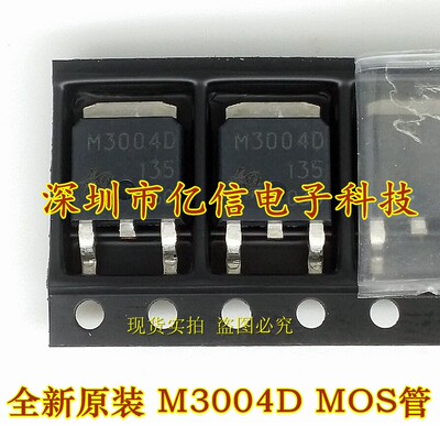 原装正品 M3004D MOS场效应管 进口 现货实拍 BOM配套BOM表