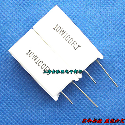 10W立式水泥电阻 100R 100欧 10W100RJ陶瓷水泥电阻 铜脚5%(10只)