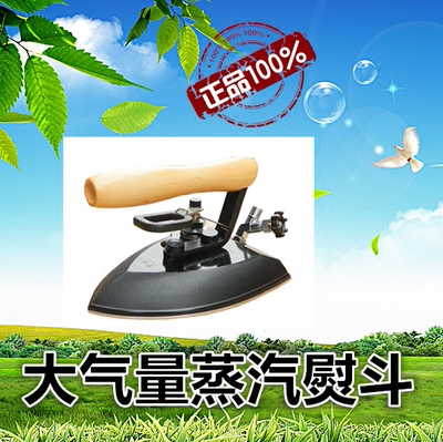 定制常恒不锈钢蒸汽大气量全蒸汽烫斗手拔式高压蒸汽熨斗工业烫斗