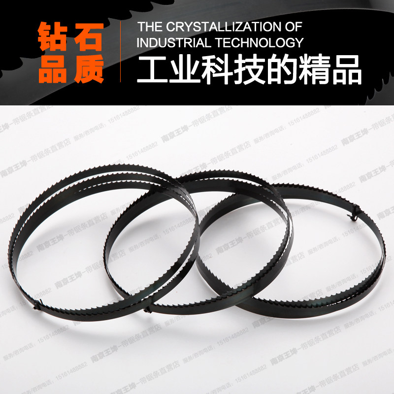 0.35mm厚*9.5mm宽细木工带锯条