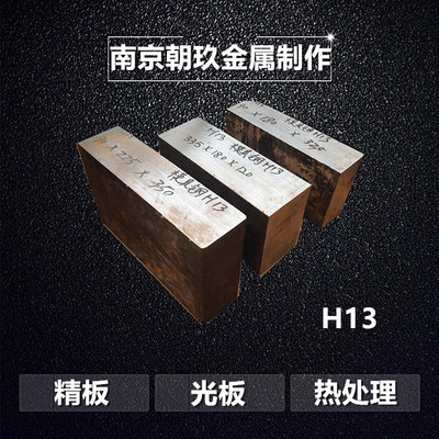 模具钢光板精料CNC来图包工包料