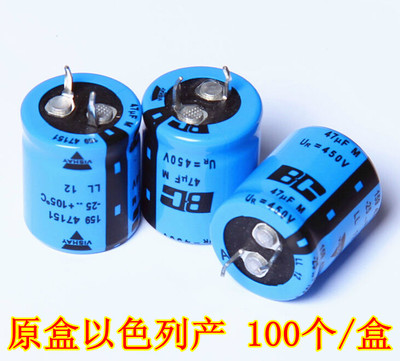 VISHAY电容器47uF450V