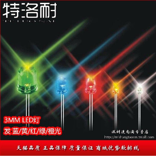特洛耐 3MM绿发绿光发光二极管高亮绿色LED灯长脚 F3_虎窝淘