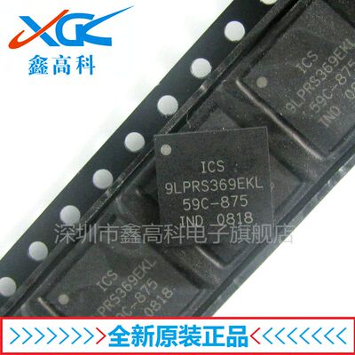 原装包邮ICS9LPRS369EKL 9LPRS369EKL 贴片QFN全新原装可包邮