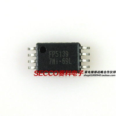 〖全新原装〗FP5139 液晶屏IC芯片 集成电路 电子元器件 零配件