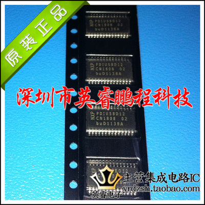 【英睿鹏程】PDIUSBD12PW  TSSOP  原装进口 实体店现货热卖