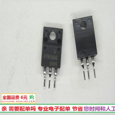 全新 H7N1004 场效应100V28A三极管  N沟道液晶电视用管