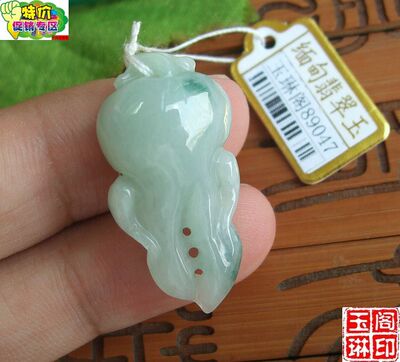 89047玉琳阁翡翠翡翠人生如意