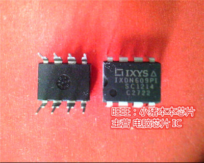 集成电路IXDN609PIIXDN609P1