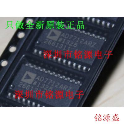 铭源盛 全新原装AD7712ARZ AD7712AR AD7712 SOP24模数转换器芯片