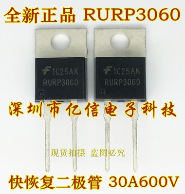 RURP3060肖特基三极管集成电路