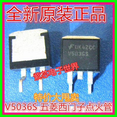 全新原装 V5036S 芯片 V503GS 五菱宏光 西门子汽车电脑板点火