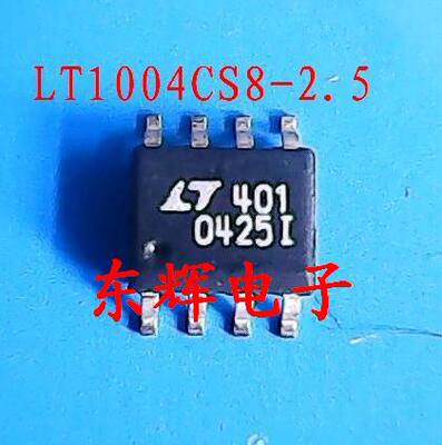 贴片IC LT1004CS8-2.5 LT0425 电压基准芯片 可直拍 原装拆机