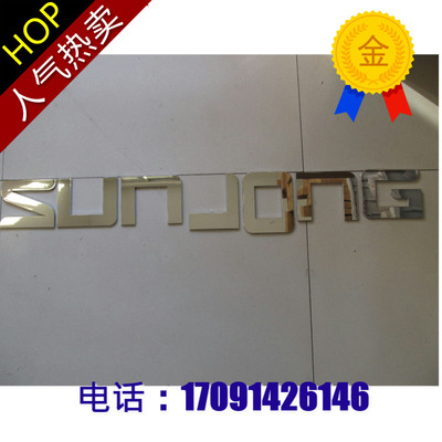 上海申龙客车前围装饰件SUNLONG英文字牌/申龙客车英文标牌LOGO