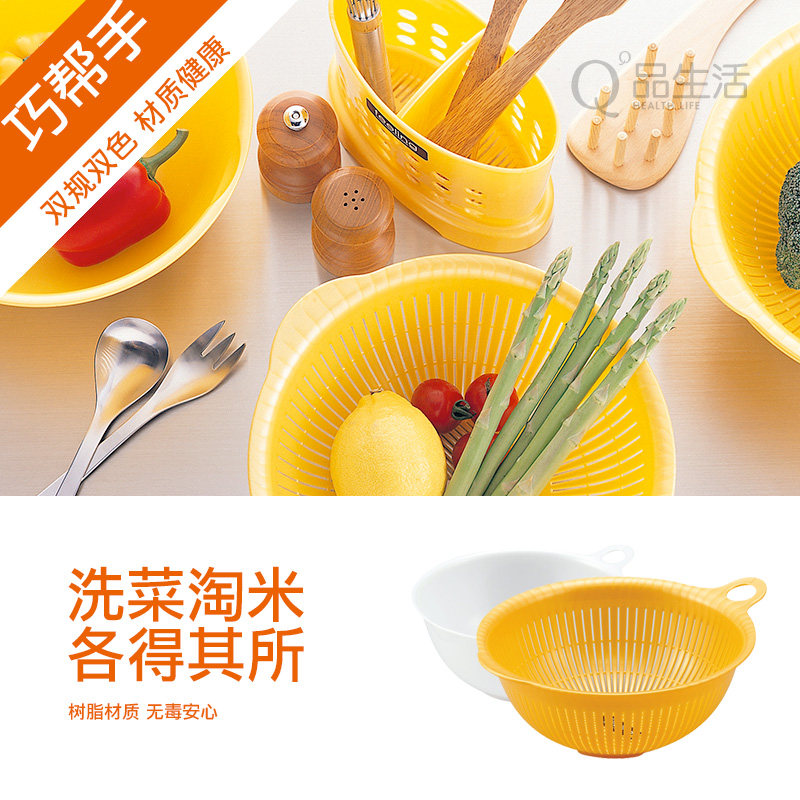 日本进口inomata双层洗菜盆 沥水盆 沥水篮 果盘果篮果盆 两件套