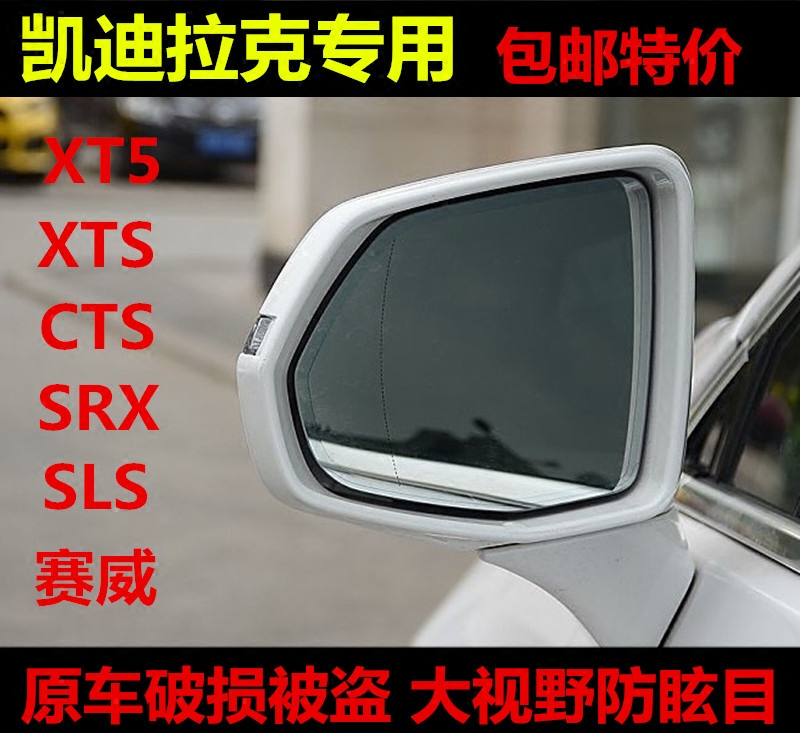 适用凯迪拉克XTS XT5 SLS XT4 SRX ATS加热后视镜反光倒车镜片_虎窝淘