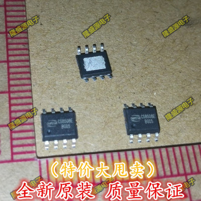 全新原装 CS8508E CS8508 8W音频功放放大器芯片IC 贴片SOP-8