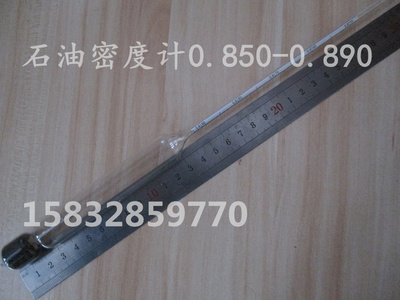 石油密度计九支组 石油比重计 0.850-0.890石油密度测量