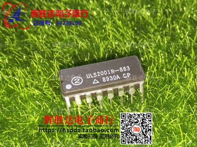 ULS2001R-883进口ULS2001R/883现货，集成电路IC 批量供应