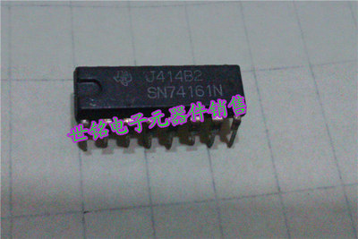 SN74161N / SN74161AN / 74LS161 /实体店现货经营进口元器件IC