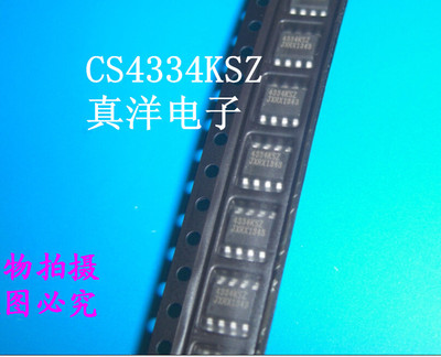 贴片 CS4334KSZ SOP8 4334K全新正品现货