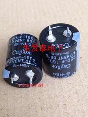 铝电解电容160V220UF 体积22X25 全新原装 台湾丰宾