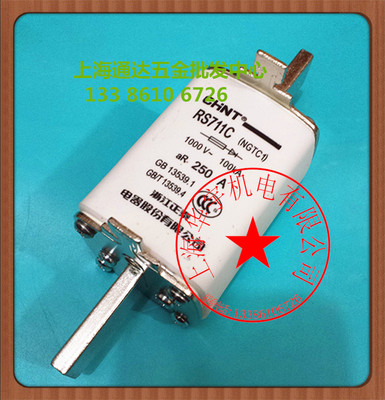 快速熔断器RS711C250ANGTC1