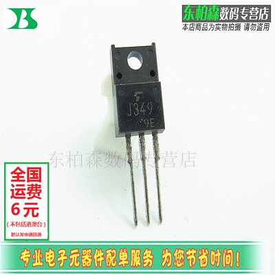 原装全新 2SJ349 场效应三极管J349 TO220F P沟道 60V 30A