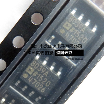 AD8039ARZ AD8039AR AD8039 贴片SOP8 运算放大器 全新原装
