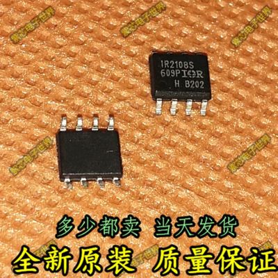 全新原装 贴片 IR2108 IR2108S 正品电桥驱动器IC芯片 SOP-8