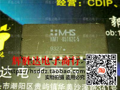 HM1-65162C-5进口现货，集成电路IC 批量供应