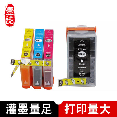 惠普打印机彩色墨水盒