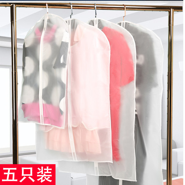 5只装居家塑料衣服防尘罩透明大衣西装套加厚衣物防尘袋收纳挂衣