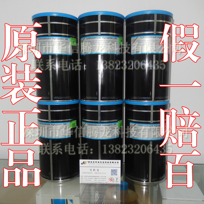 德国劳博抗黑罐LUBCON TURMOGREASE highspeed L252高速润滑油脂