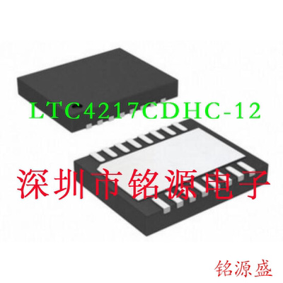 【铭源电子】LTC4217CDHC-12 LTC4217CDHC LTC4217 DFN16 芯片