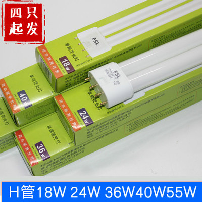 佛山正品灯管基色端平四针