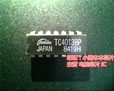 TC4013BP  DIP 全新现货 一个起售
