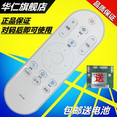 华仁适用于海尔电视语音遥控器HTR-U08 LE43AL88U51 LE32AL88U51包邮