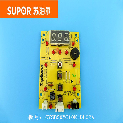 适用苏泊尔电压力锅CYSB50YC810A-100主板电脑板CYSB50YC910R-100