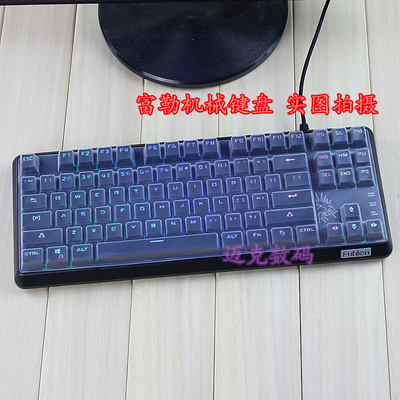 升派 富勒 SM680R RGB 87键机械键盘台式机保护膜 笔记本罩贴套