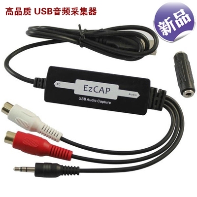 ezcap216音频采集卡磁带转MP3