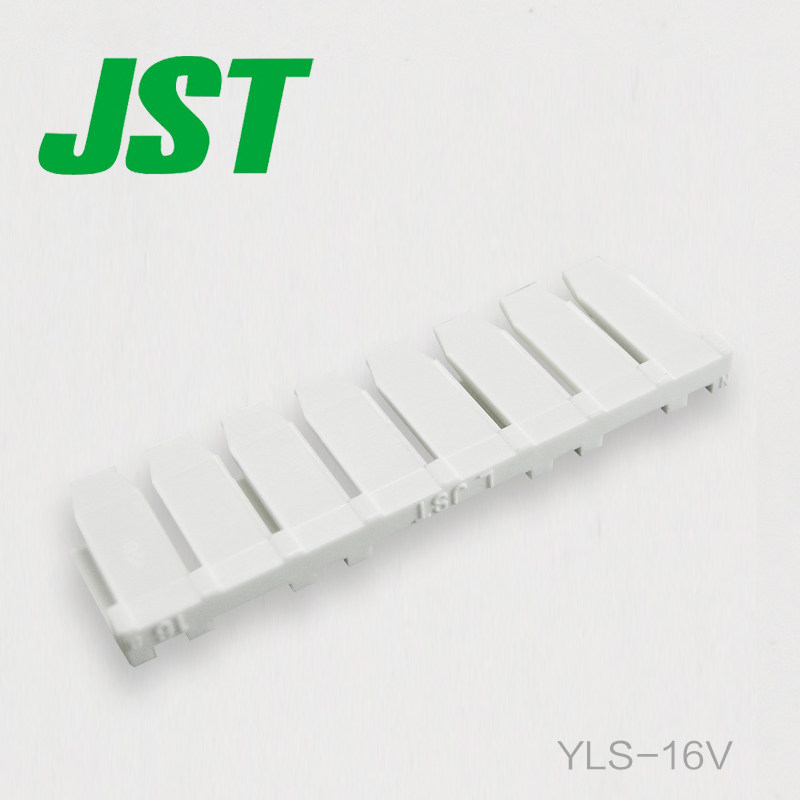 YLS-16V供应JST线对线连接器空中对接插片固定器【J】_虎窝淘