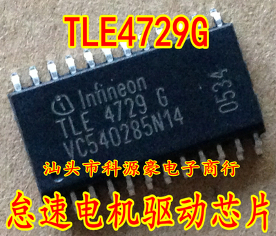 TLE4729G TLE4729-G  摩托罗拉465电脑板怠速驱动控制芯片
