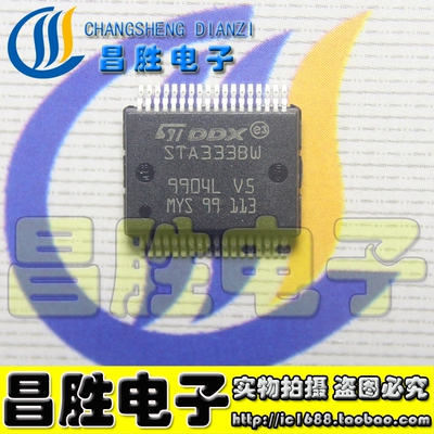 【昌胜电子】全新原装 STW333BW STA3338W STA333ML 液晶功放芯片